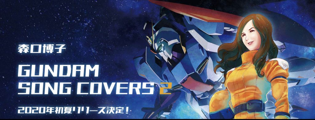 Hiroko Moriguchi to Release 2nd Gundam Song Covers Album - Gundam News