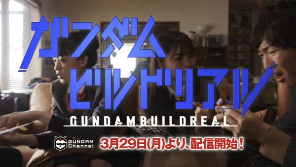 Gundam Build Real Live Action Gunpla Project Coming end of March ...