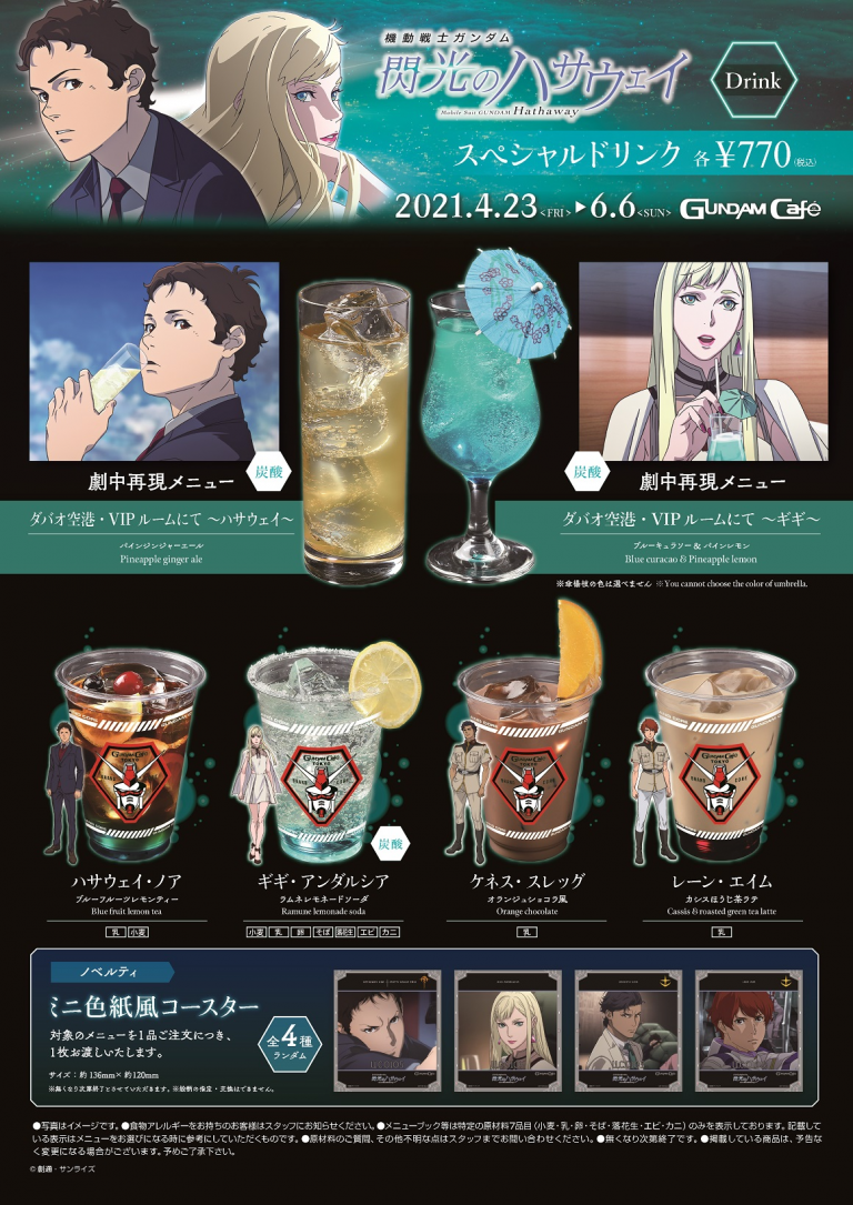 Gundam Cafe to Serve Meals and Drinks seen in Mobile Suit Gundam ...