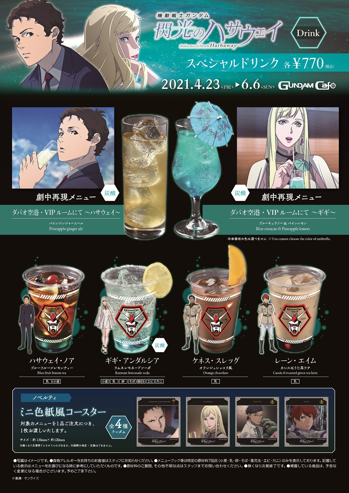 Gundam Cafe to Serve Meals and Drinks seen in Mobile Suit Gundam ...