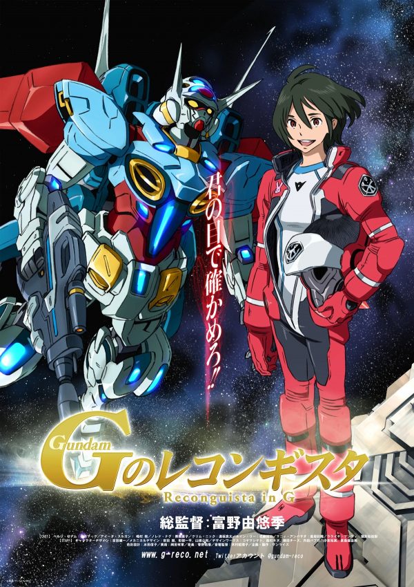 Gundam Reconguista in G IV: Love That Cries Out in Battle Blu-ray Box ...