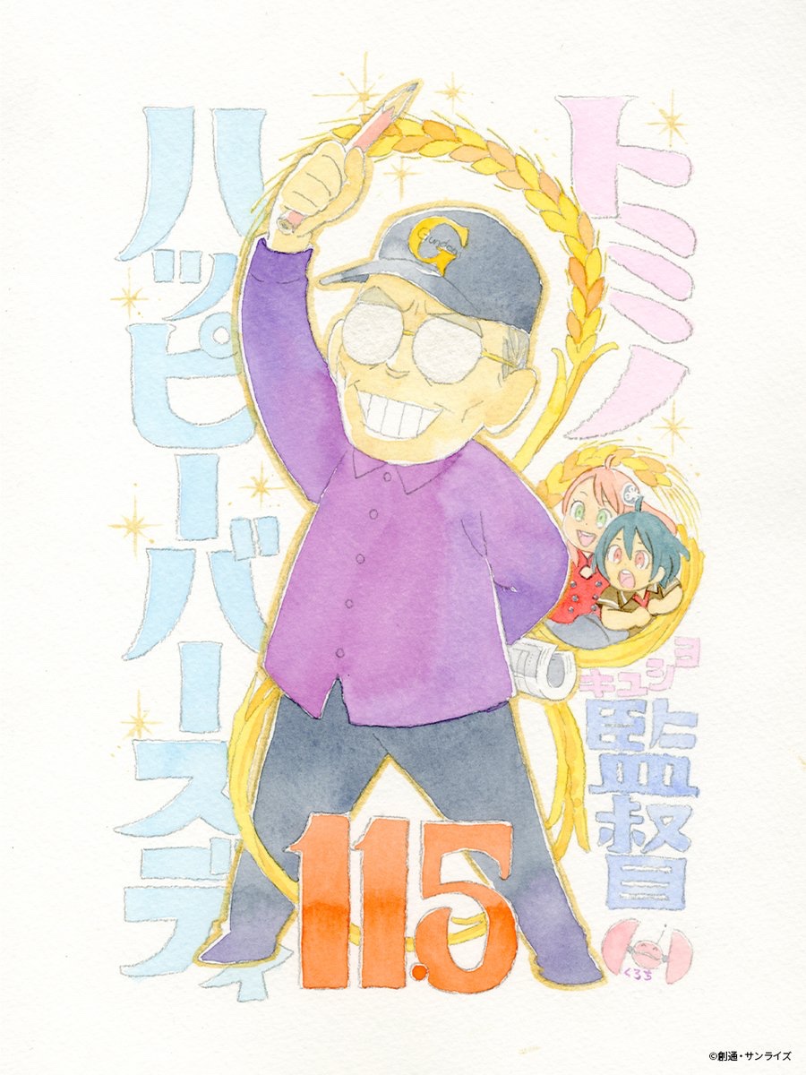 Gundam Creator Yoshiyuki Tomino Celebrates 80th Birthday - Gundam News
