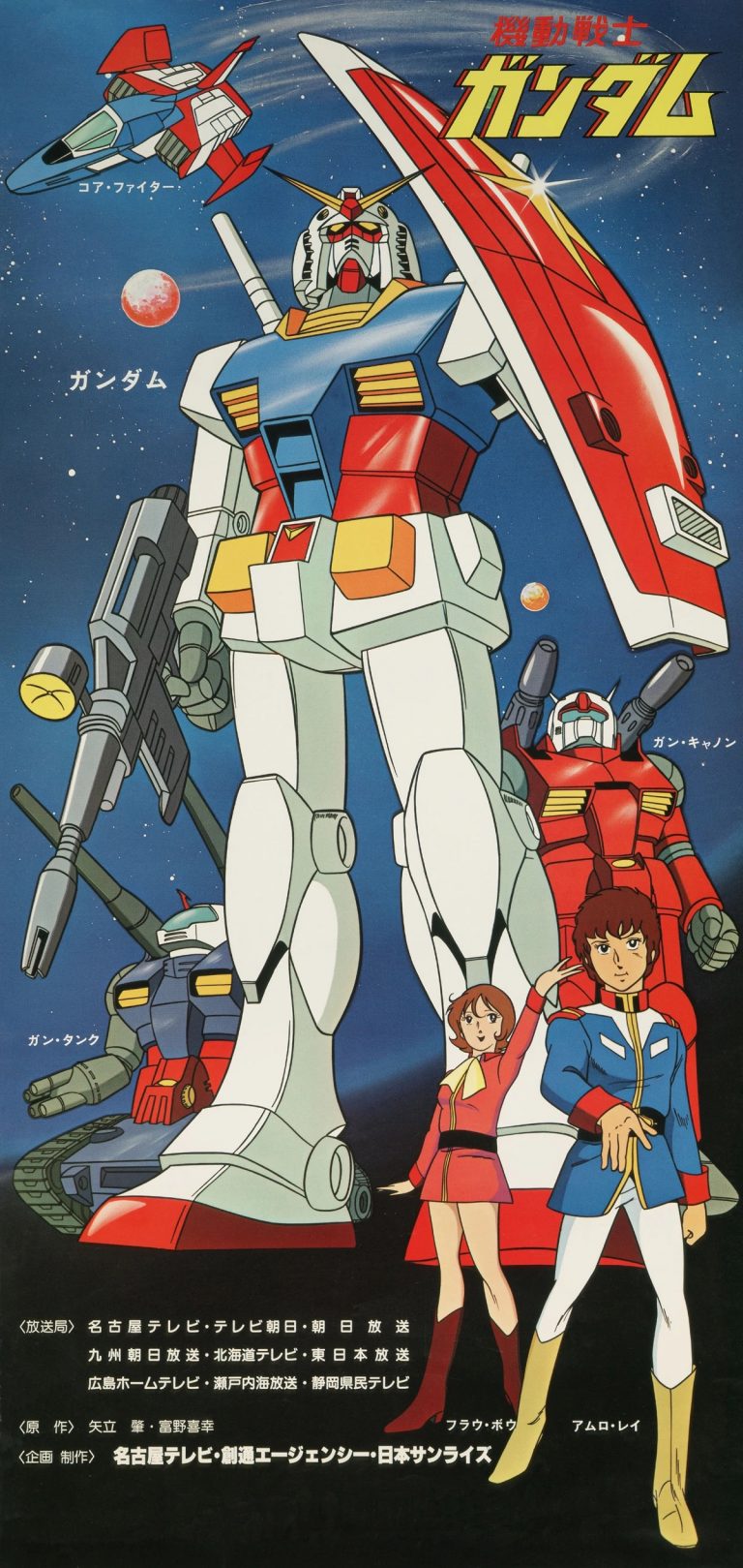 Gundam Creator Yoshiyuki Tomino Celebrates 80th Birthday - Gundam News