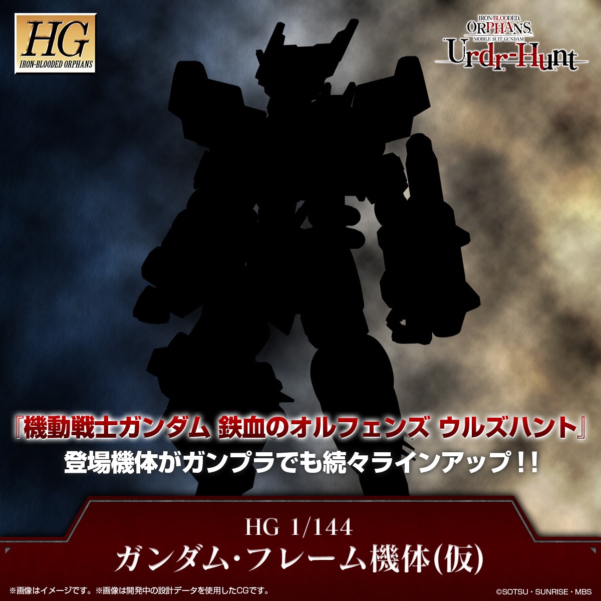 New Gundam Frame Teased for Mobile Suit Gundam Iron-Blooded Orphans ...