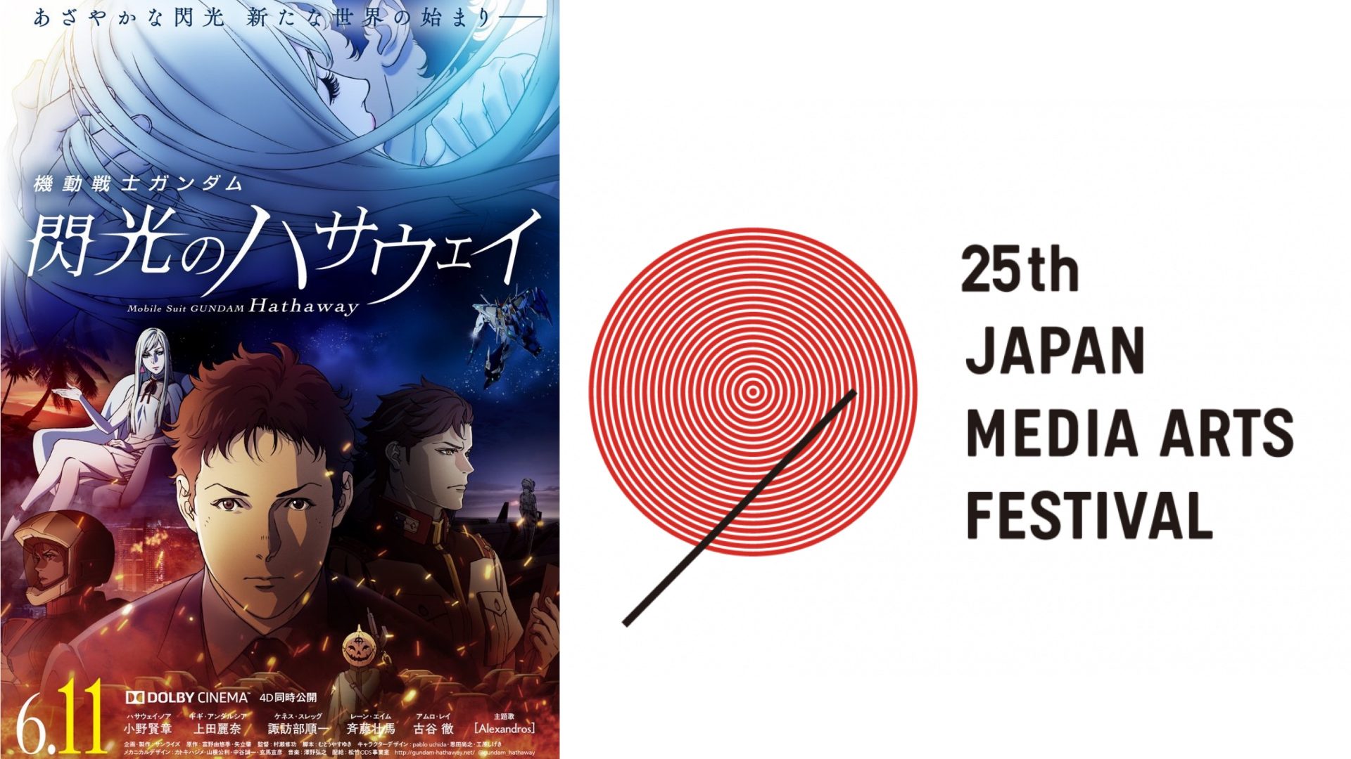 Gundam Hathaway’s Flash Wins Jury Selection Award at 25th Japan Media ...