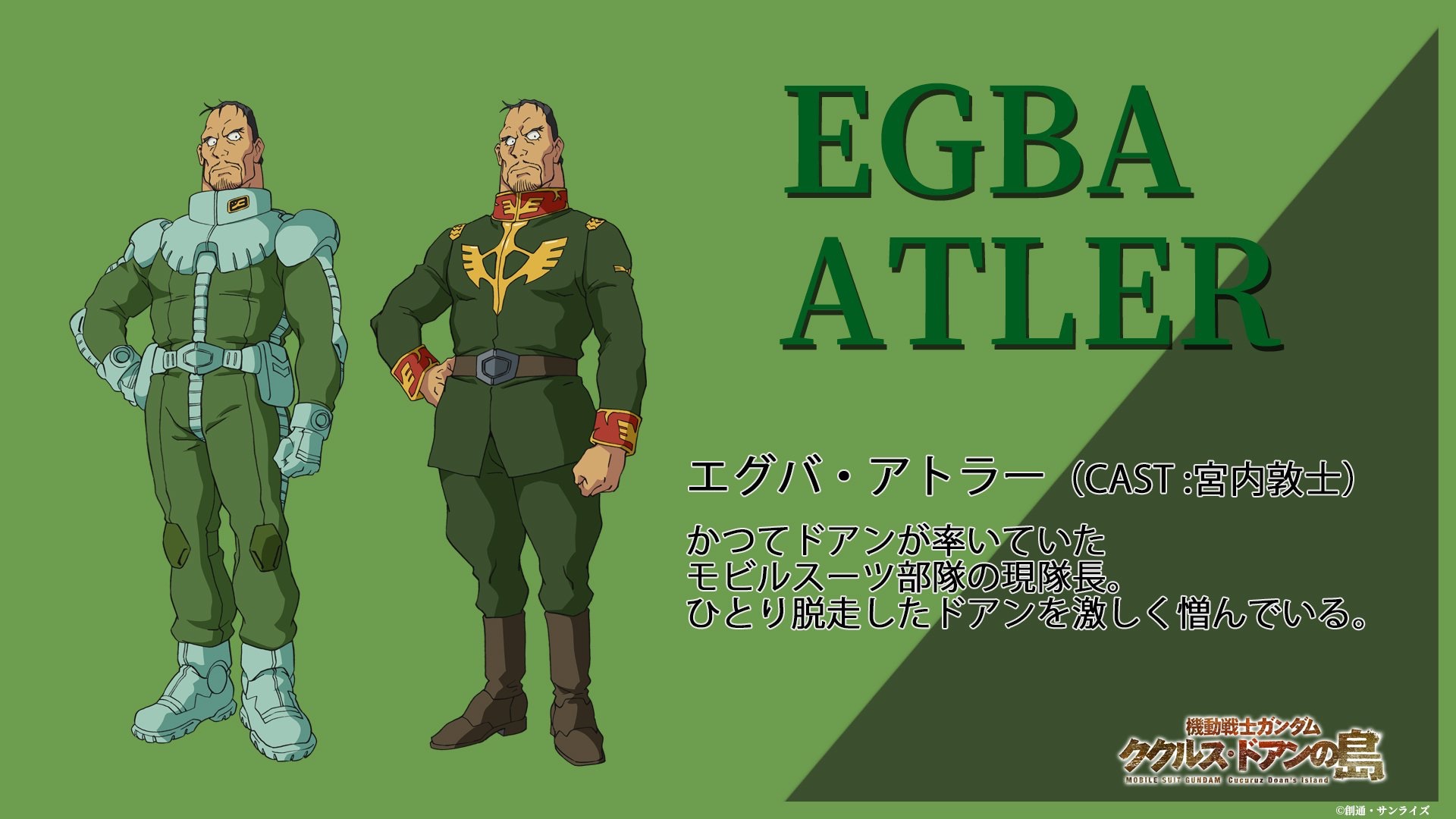 Gundam: Cucuruz Doan’s Island Zeon ‘Southern Cross’ Team Revealed ...