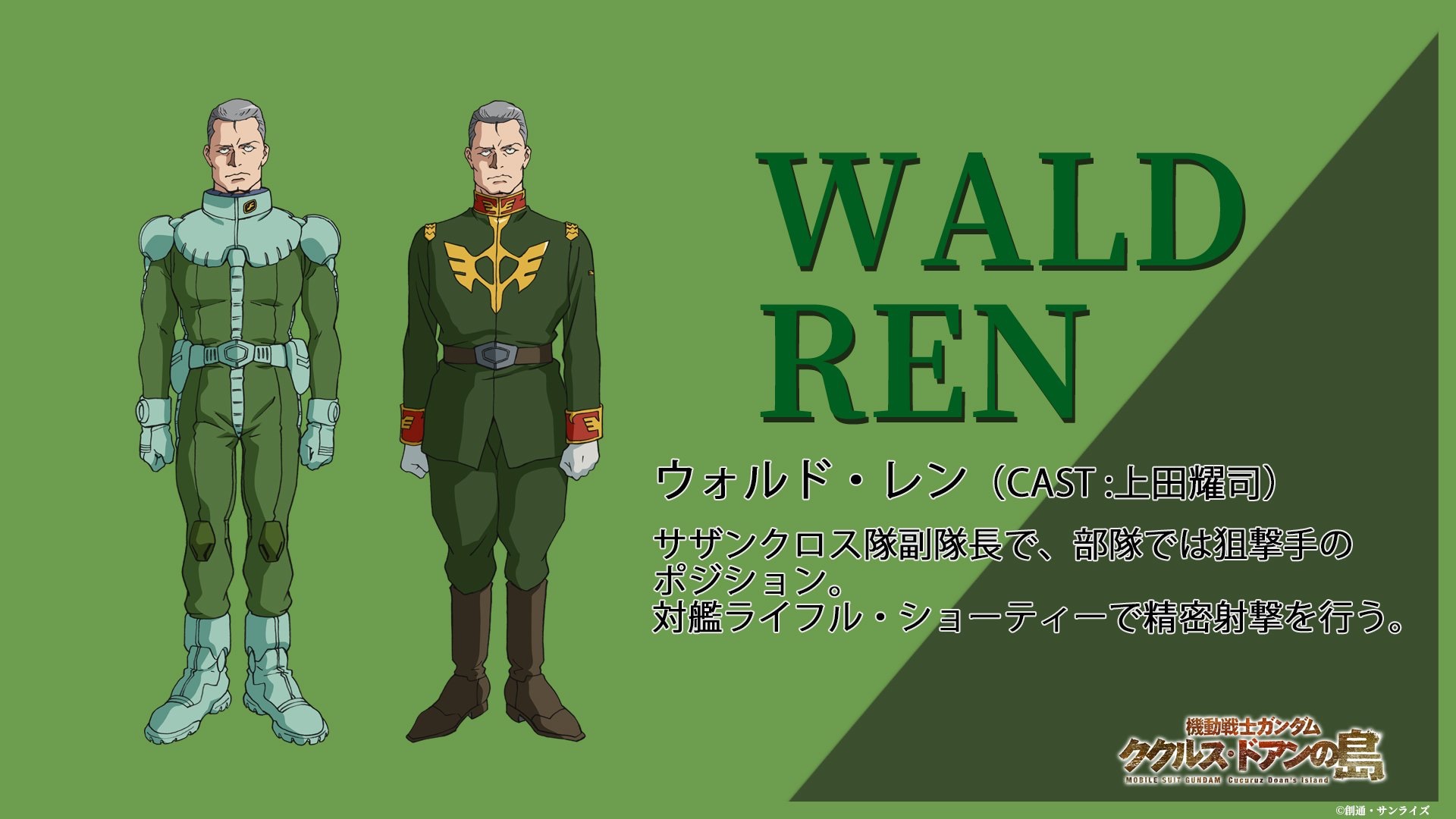 Gundam: Cucuruz Doan’s Island Zeon ‘Southern Cross’ Team Revealed ...
