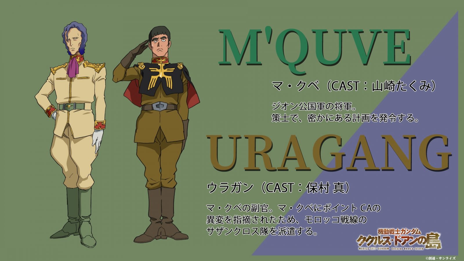 Gundam: Cucuruz Doan’s Island Casts M’Quve, Uragang, and Earth ...