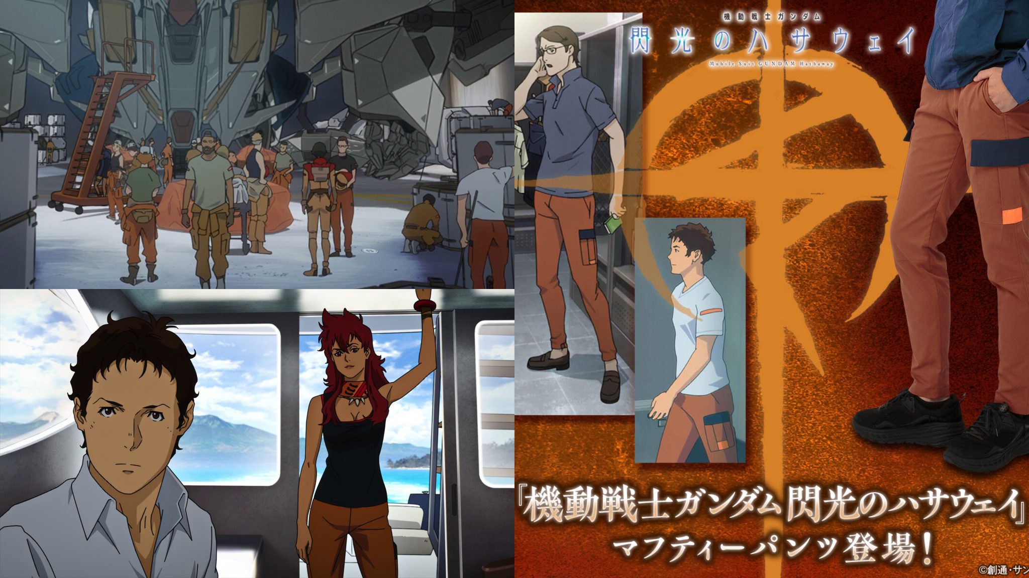 BanColle! to Release Mafty Pants from Gundam: Hathaway’s Flash in ...