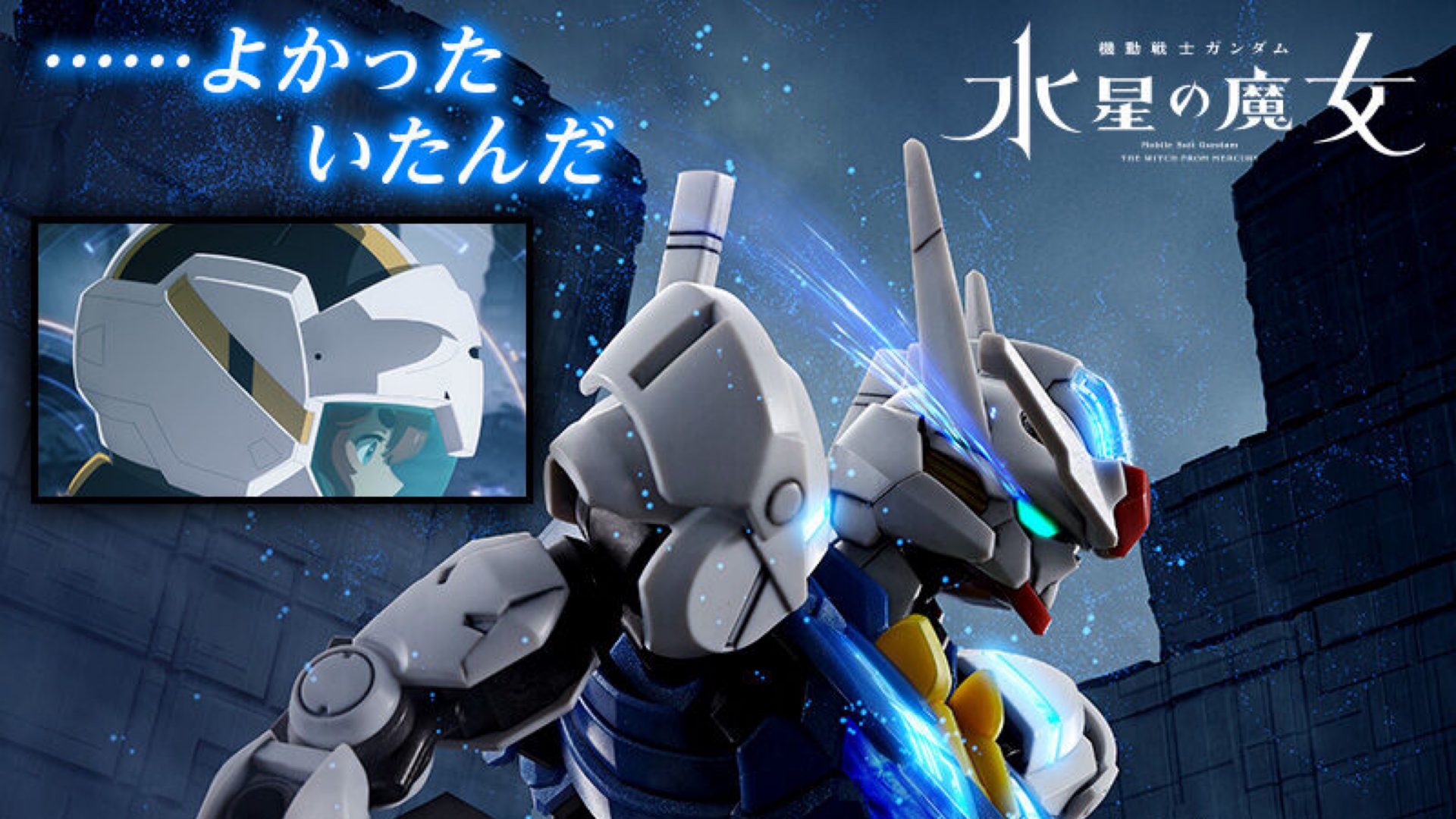 High Grade Gundam Aerial- Permet Score 6 Releasing in July – Gundam News