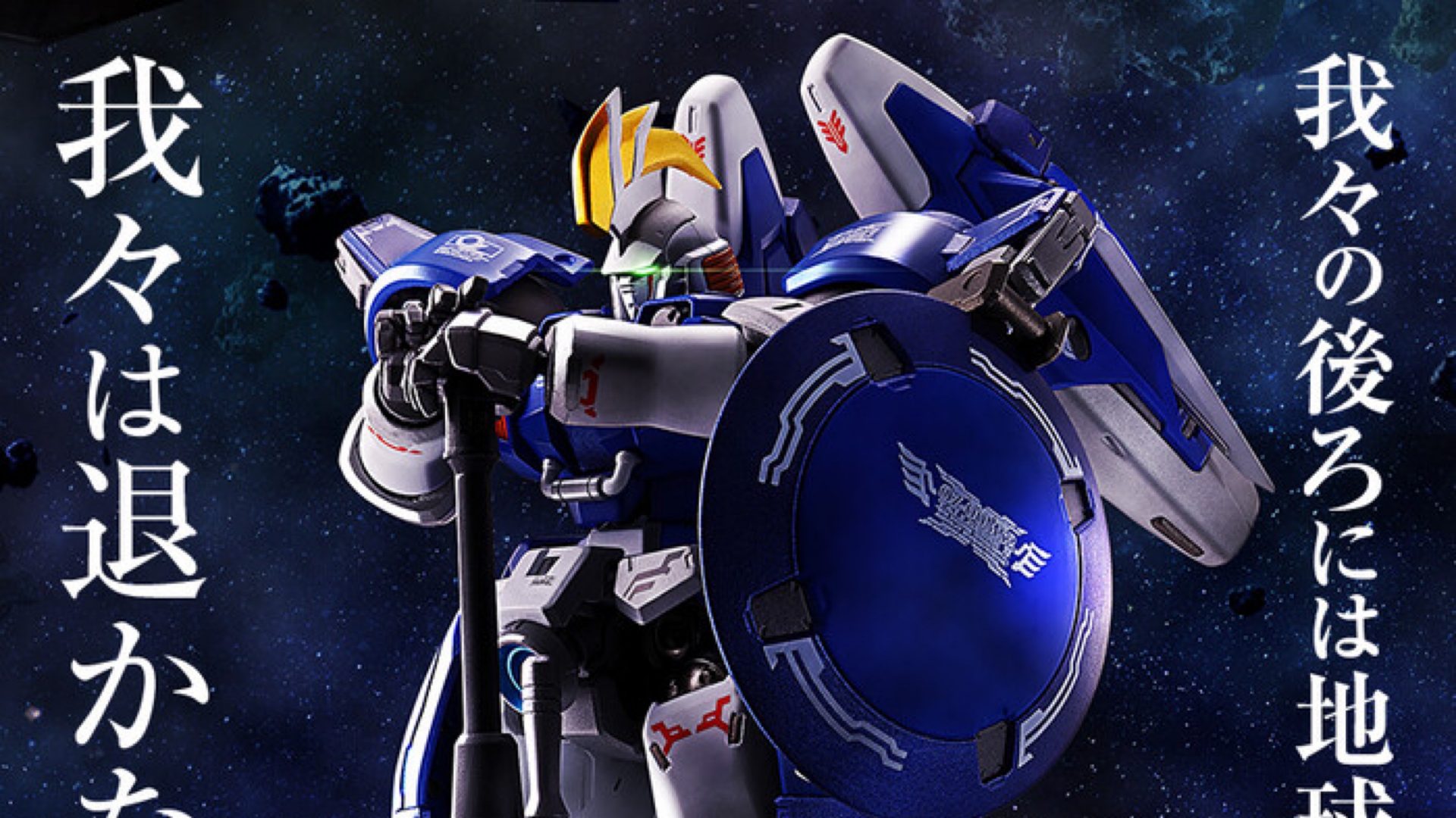 Tallgeese II METAL ROBOT Spirits Figure Announced – Gundam News