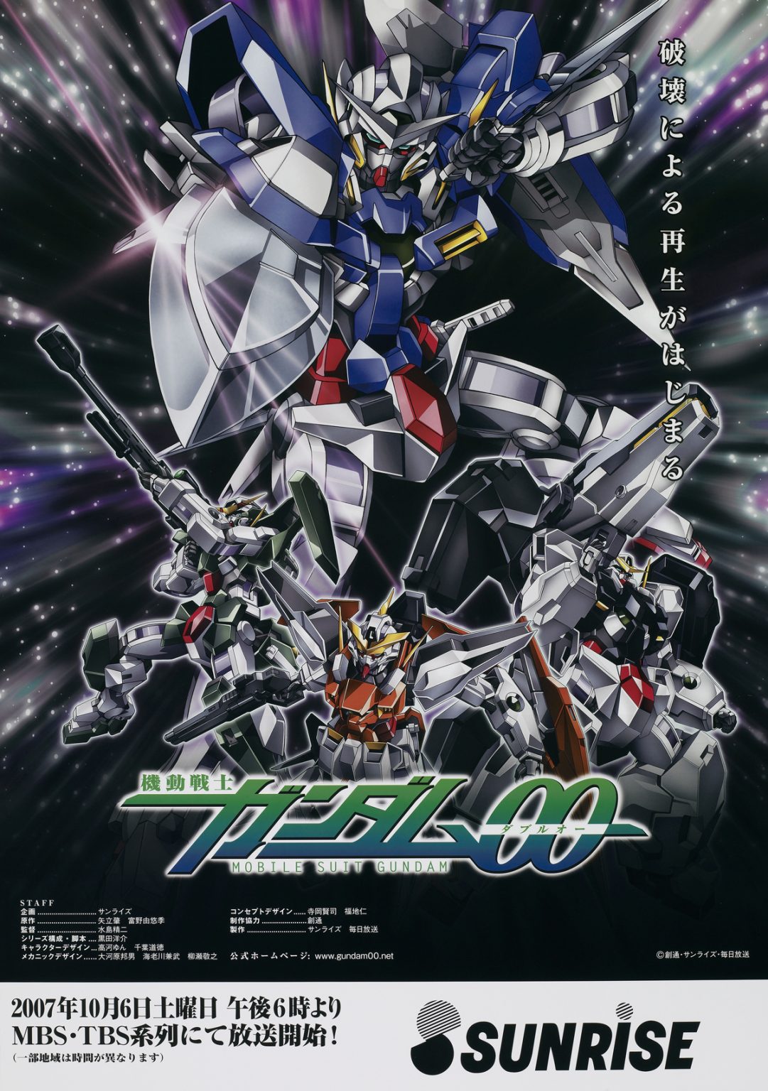 Mobile Suit Gundam 00: Revealed Chronicle ‘Episode Astraea II’ Released ...