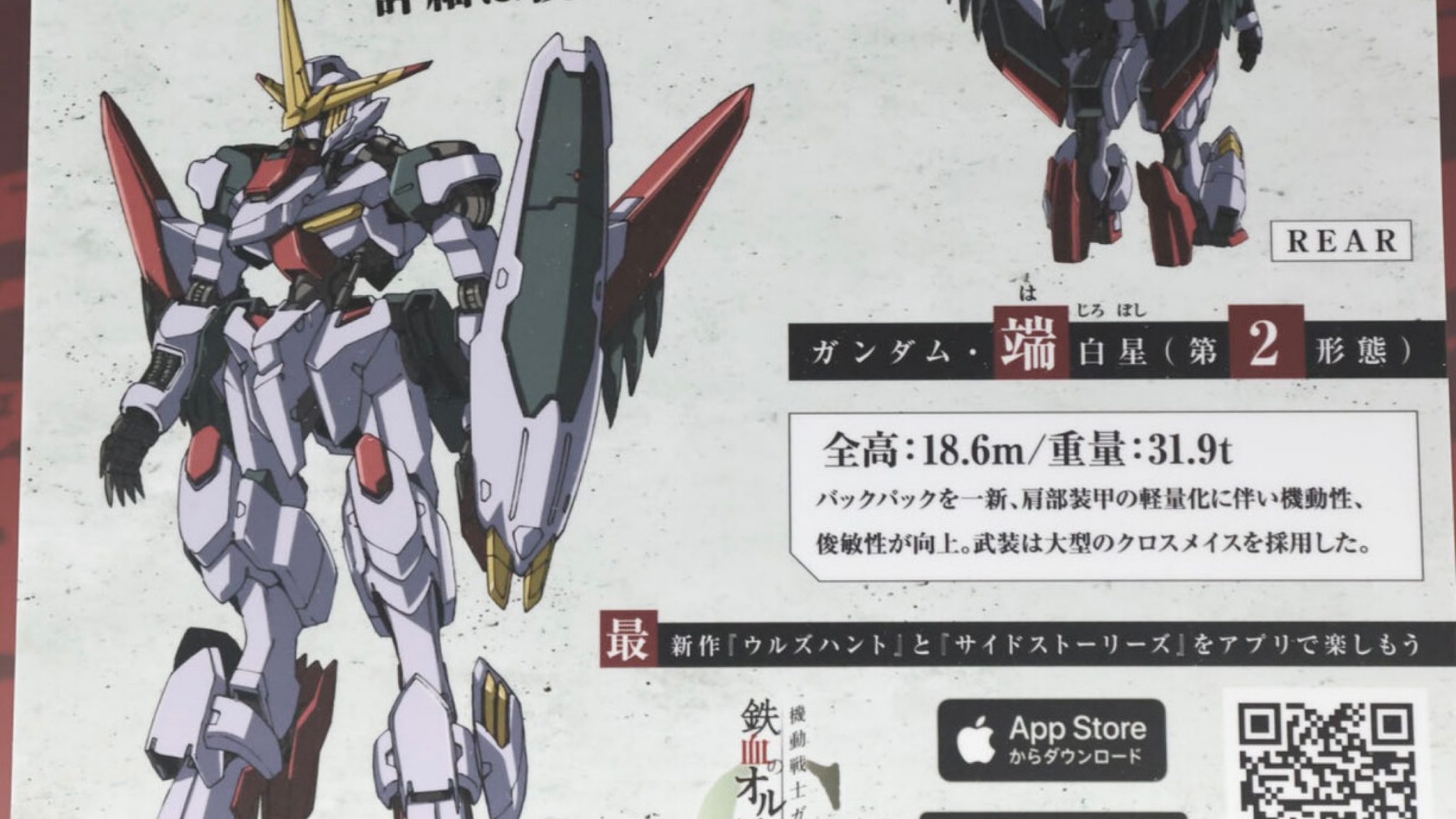 Bandai Reveals Gundam Hajiroboshi’s 2nd Form at Shizuoka Hobby Show ...