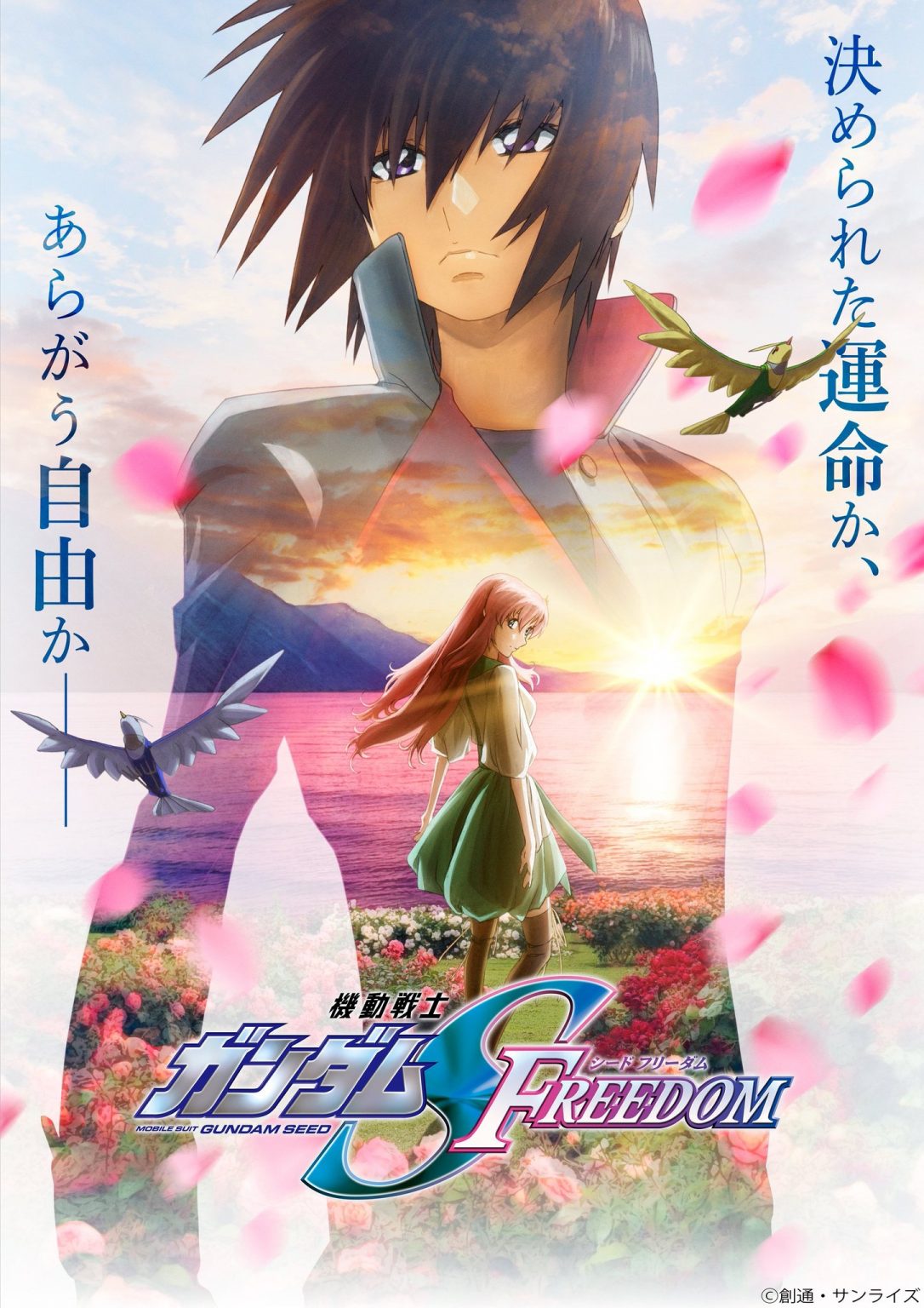 Mobile Suit Gundam SEED Freedom Film Reveals 2nd Trailer and Cast ...