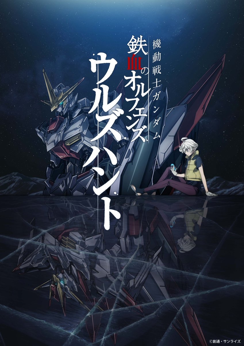 Gundam: Iron-Blooded Orphans - Urdr-Hunt Anime Launches Official ...