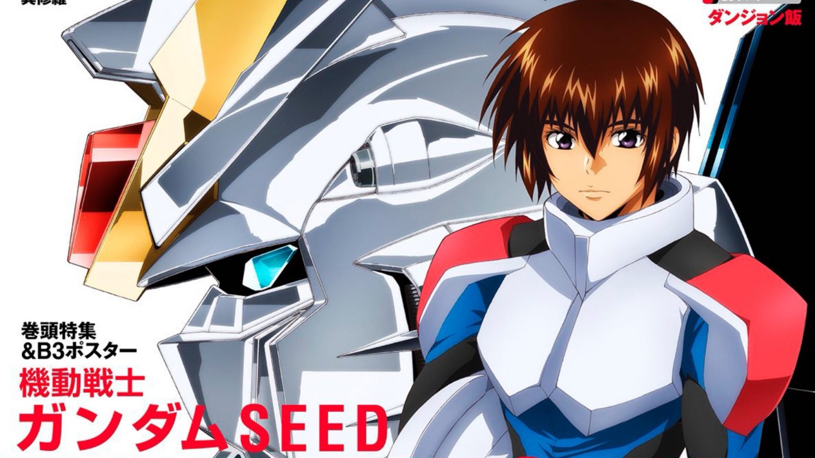 Mobile Suit Gundam SEED Returns to the Cover of Newtype after 17 Years – Gundam News